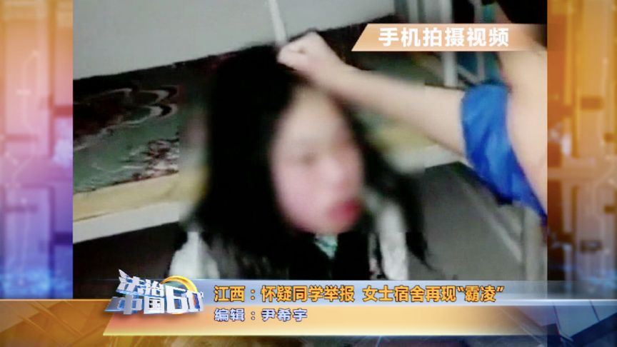 初中女生宿舍流出这么残忍的视频,学生人身安全和心理教育需关注