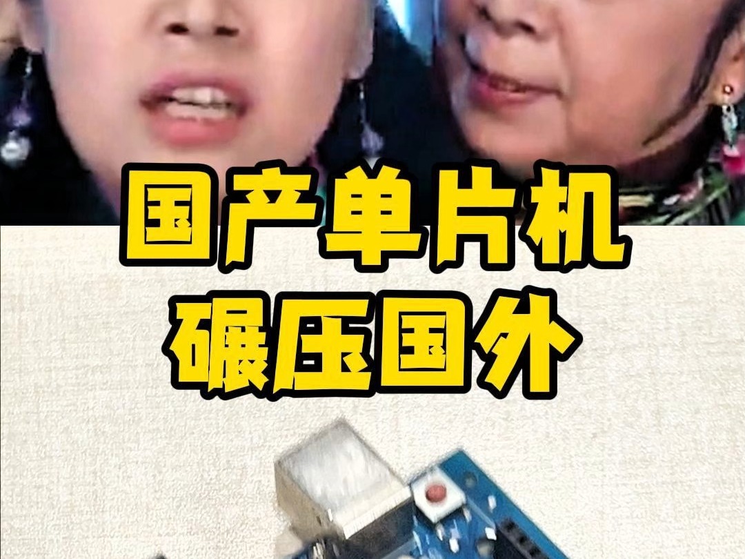 ESP8266:国产单片机的崛起