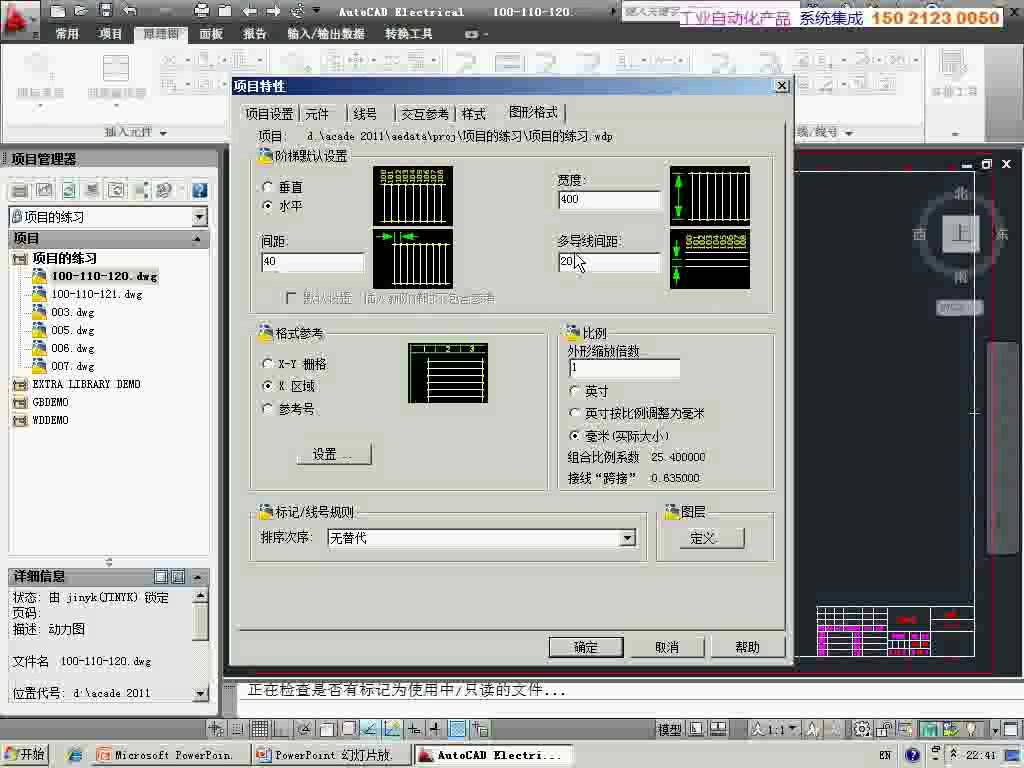 AutoCAD Electrical视频教程