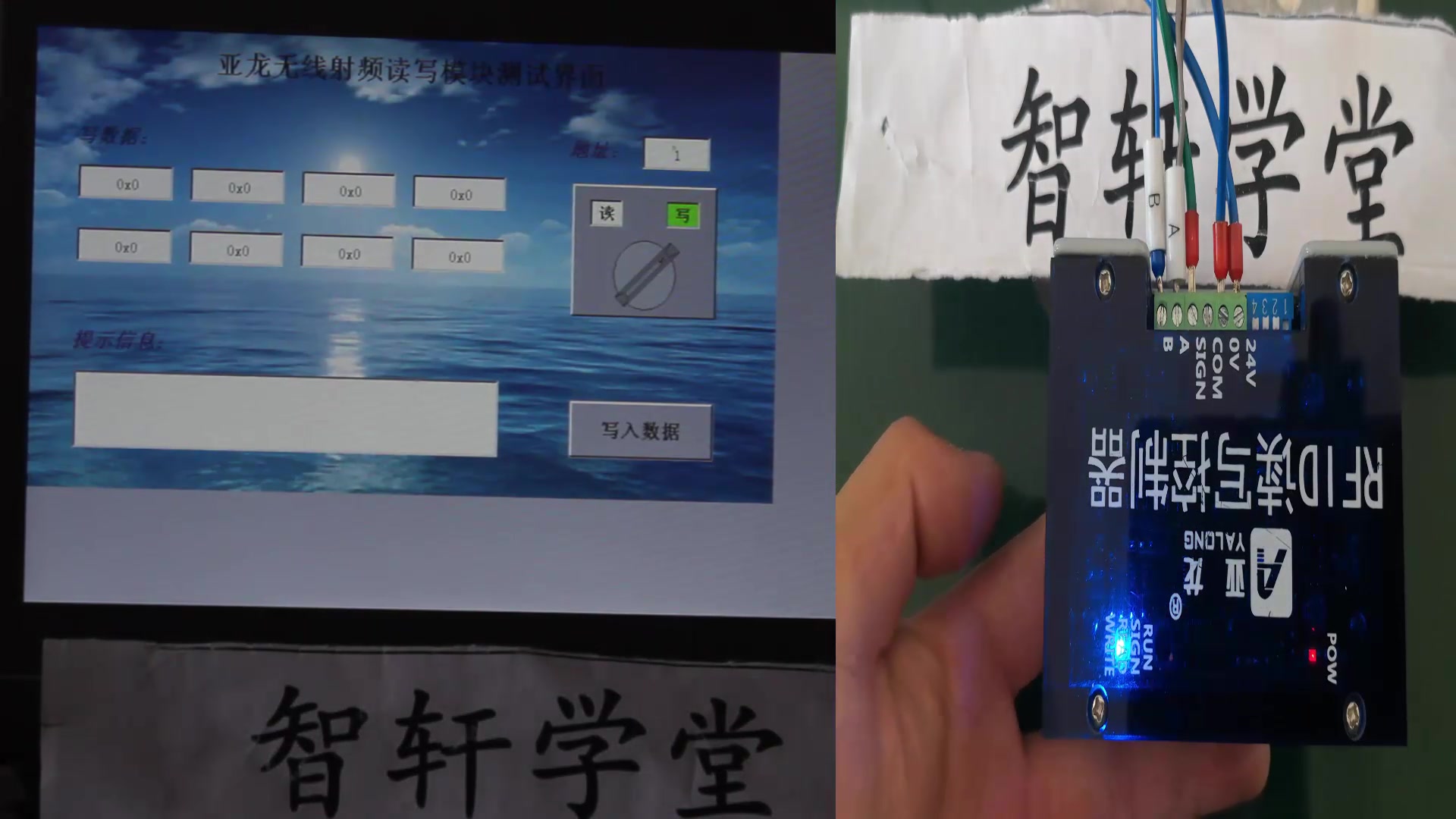 RFID电子标签安装成功读写,订单式生产PLC系统,机电一体化测试