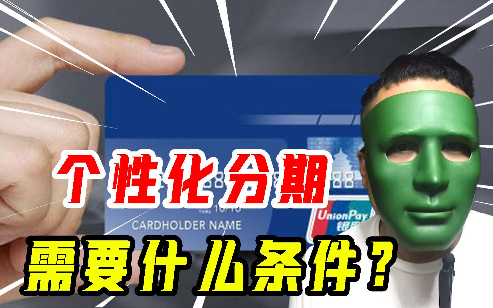 信用卡没逾期,能提前协商个性化分期还款吗?需要什么条件?