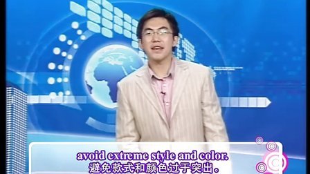商务礼仪视频课堂(2)