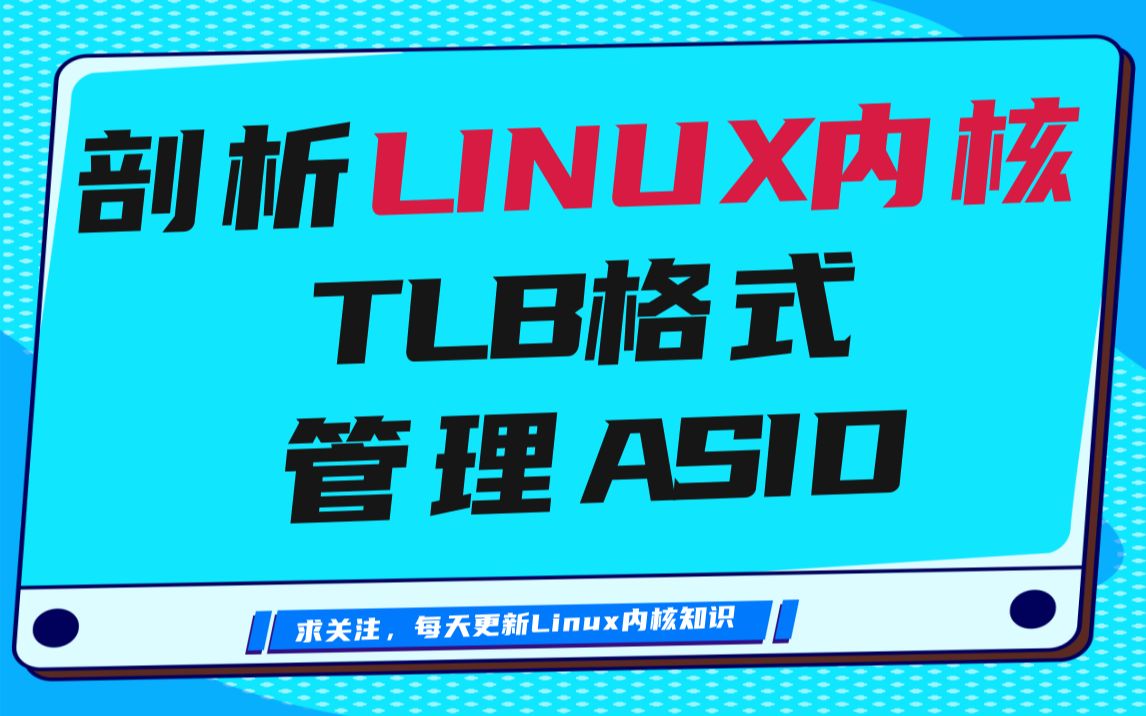 ...页颠簸 |页交换算法| 管理交换区 |交换缓存 |数据回写 |页面回收 |回收...