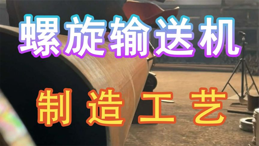 多功能输送机首选绞龙,二十年老厂专业制作