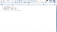 office2007基础