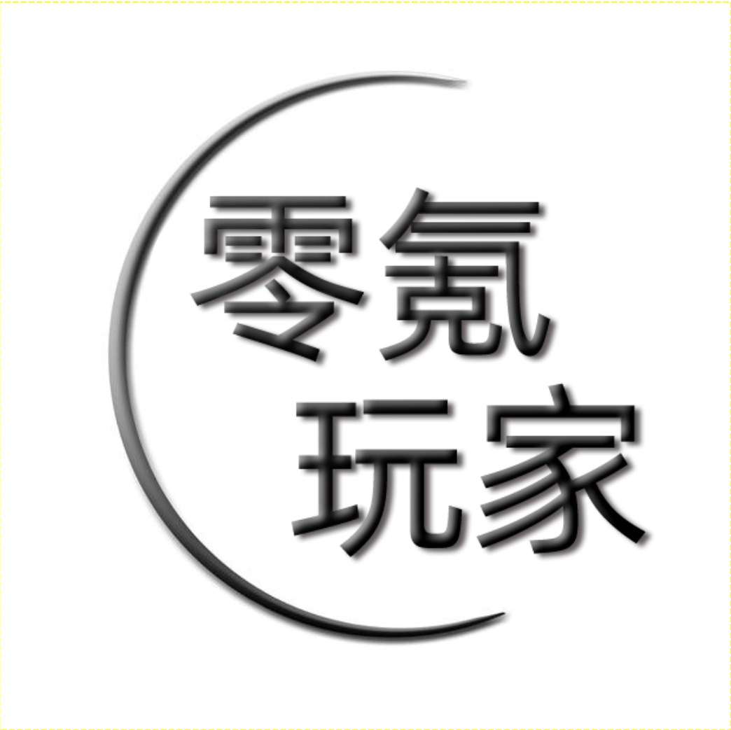 零氪玩家花席 