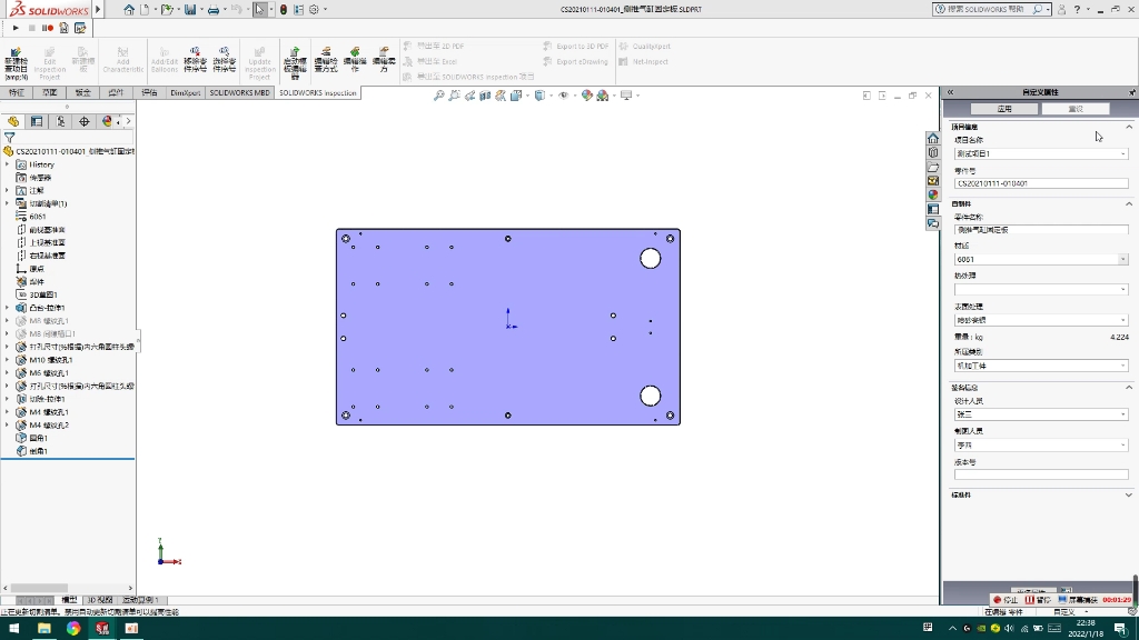solidworks效率提升小技巧:快速添加常用零件材质