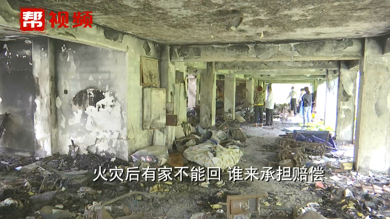 火灾烧毁楼房,他们有家难回,百万元维修费该由谁来承担?