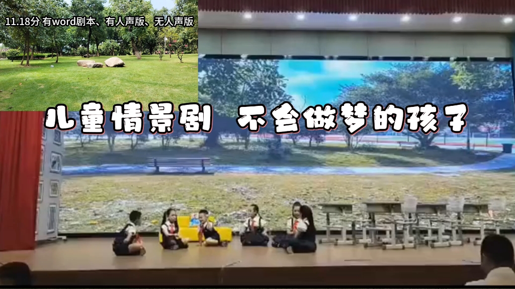 ...小学生情景剧 ,高清1080p。#少儿情景剧 #小学生情景剧表演 #六一...