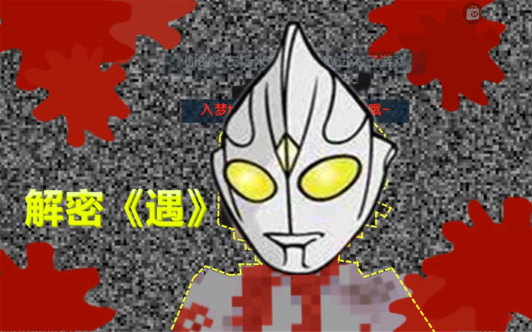 迷你世界:超难解密《遇》我爬墙上,也被怪物抓到了_哔哩哔哩bilibili_...