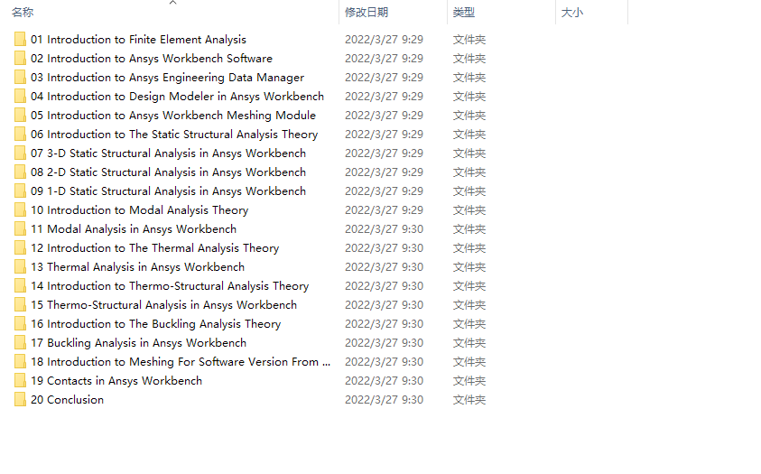 最全的ANSYS有限元分析教程第3部分:热分析及热-结构耦合分析