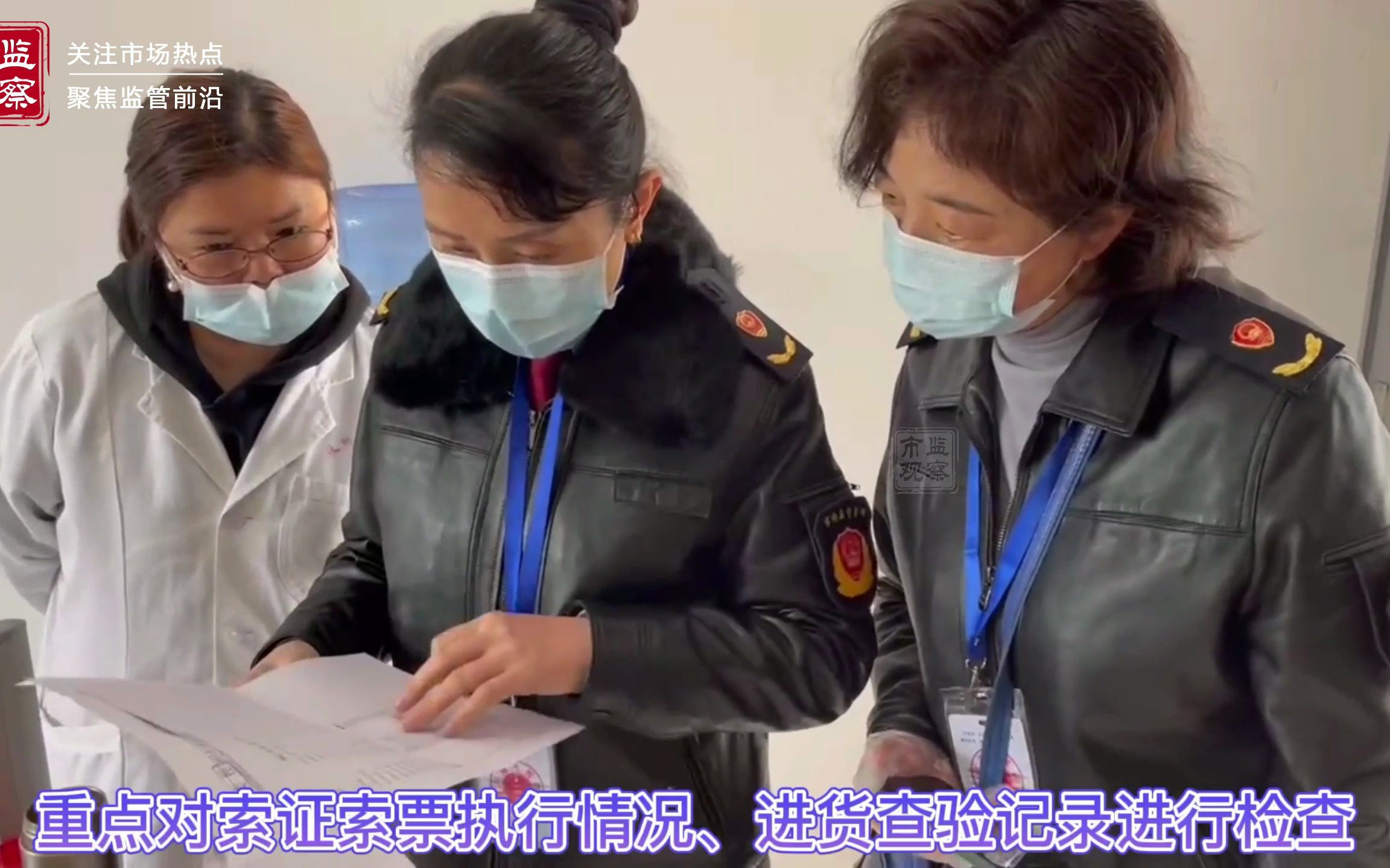 汶川开展药品、医疗器械、化妆品专项检查