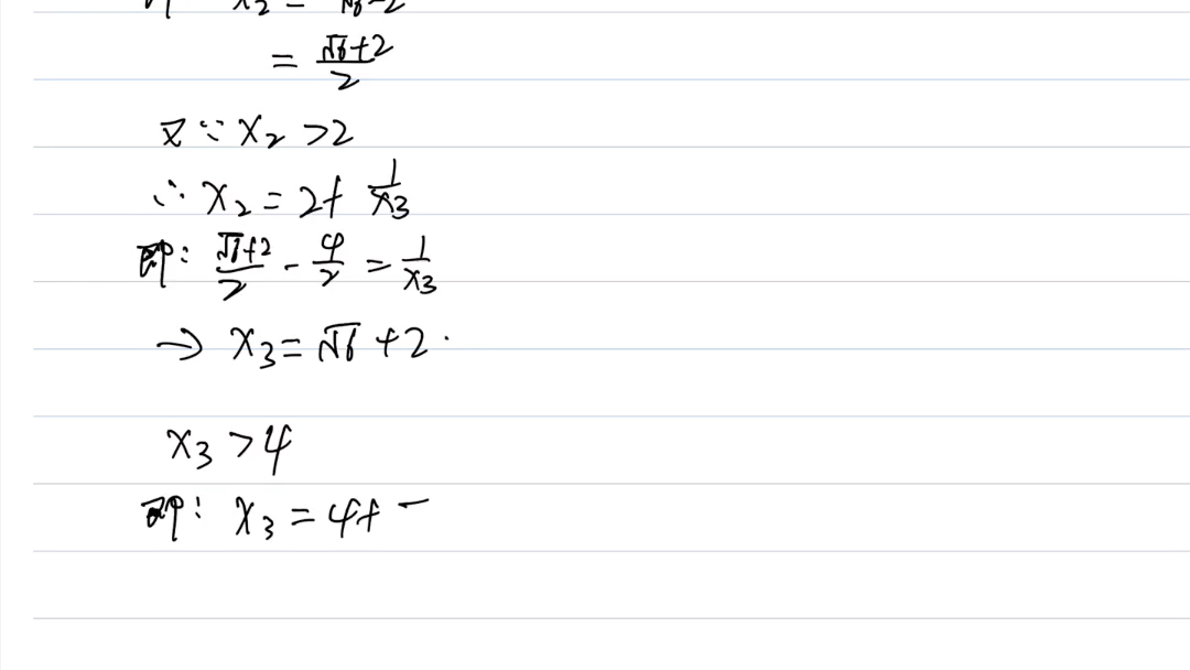 根号6连分数计算过程