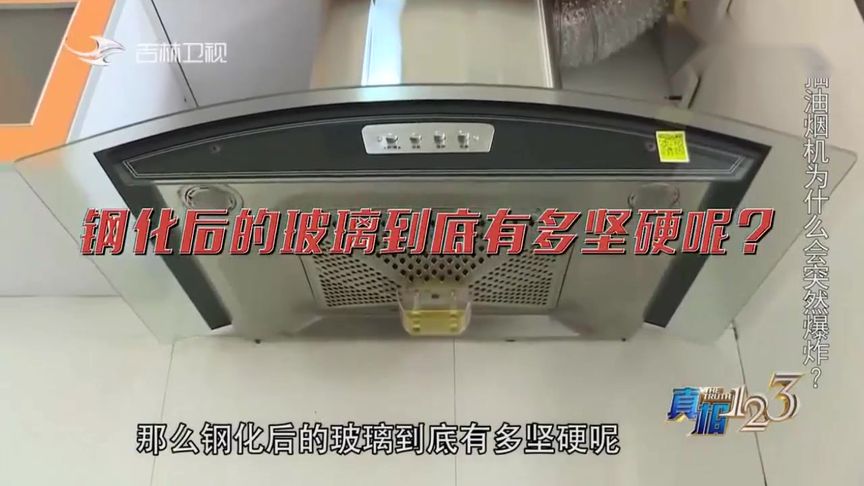 钢化玻璃看似坚固,但使用不当竟会自爆,这几种情况下要注意