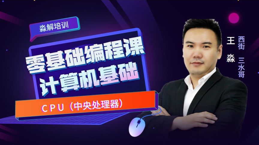 终于搞明白CPU里什么是主频、外频、倍频和超频,原来就这么简单