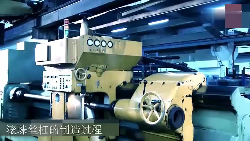 滚珠丝杠的制造过程,今天终于见识到了