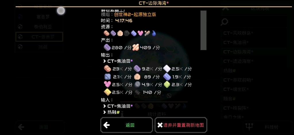 作死挑战:像素工厂创世神+饱和火力 mod,CT创世神战役,尽我所能开发...