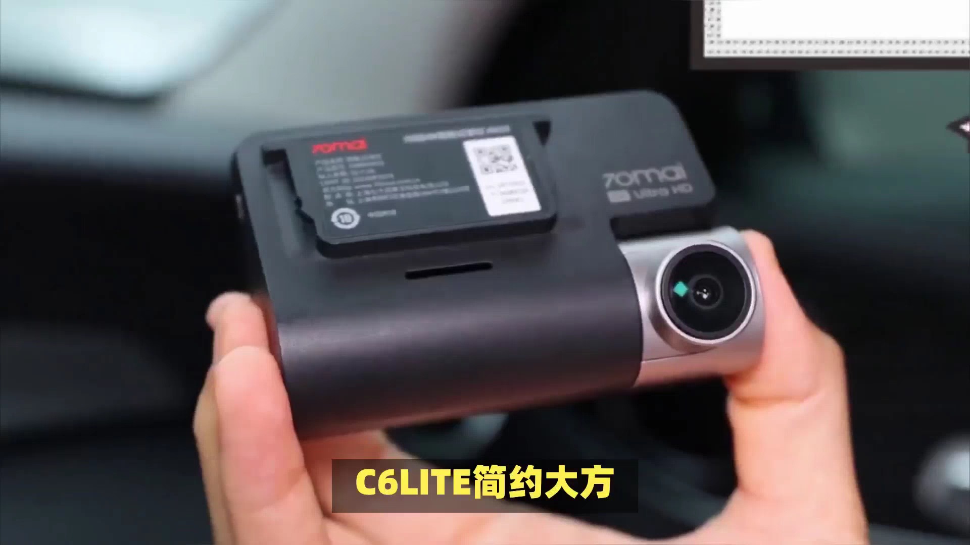 海康威视行车记录仪C6LITE对比评测,让你感受匠心
