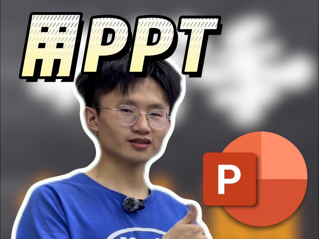 PPT随机点名怎么做? 学会做随机点名PPT课堂不再无聊~