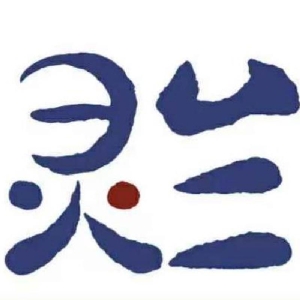灵兰中医书友会 