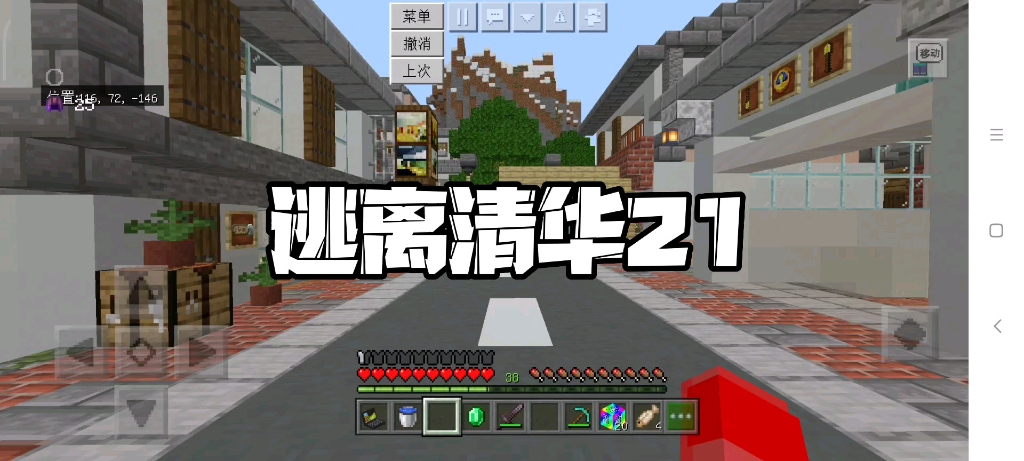 [MC]逃离清华21:最后我把末地烛安在粘性活塞上,清华表示很舒服_...
