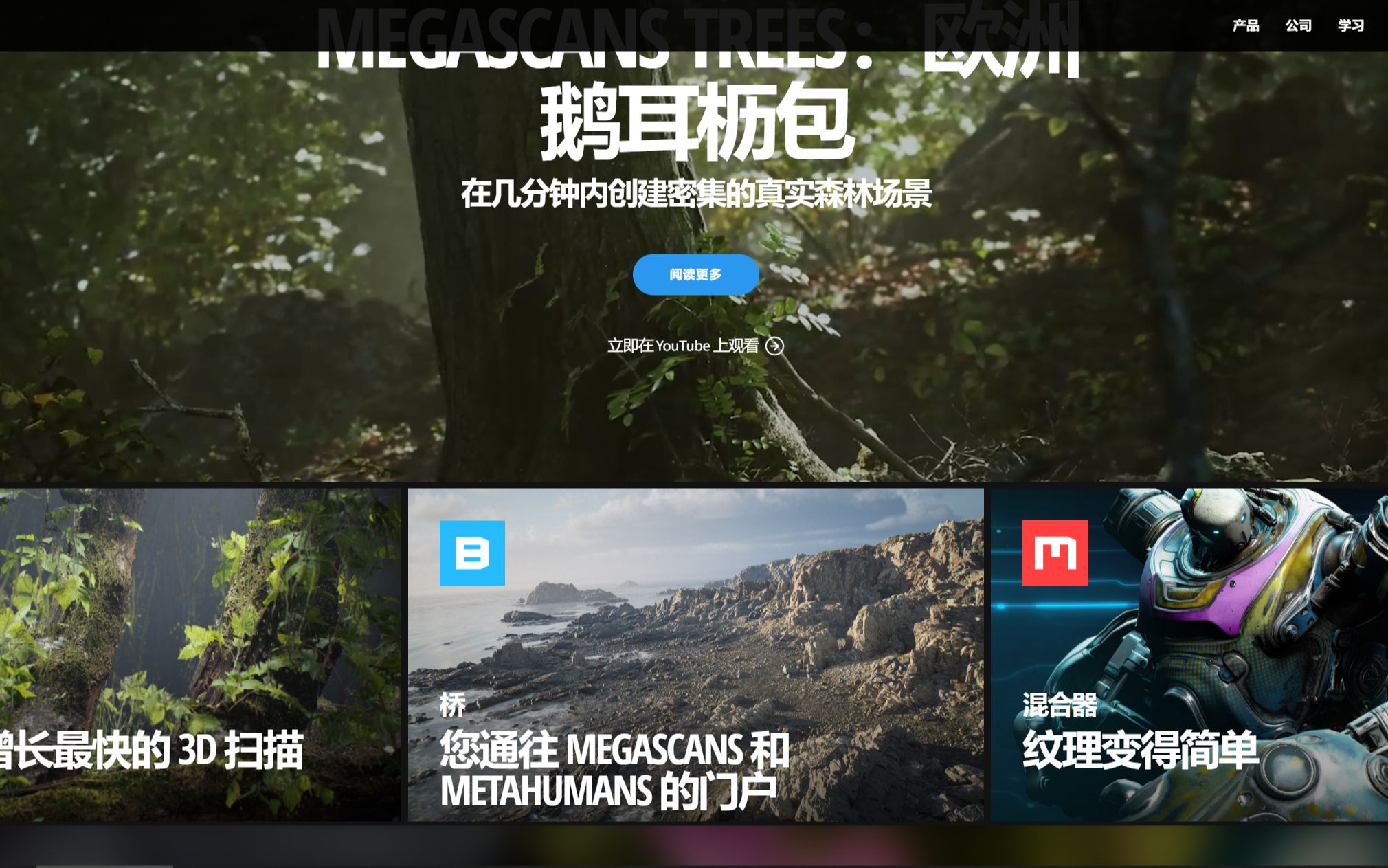 ...扫描模型贴图资产安装使用教程/Quixel-Bridge To 3Dmax2021~2023...