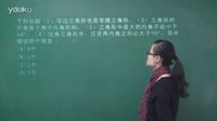 初中数学 三角形内角和定理002