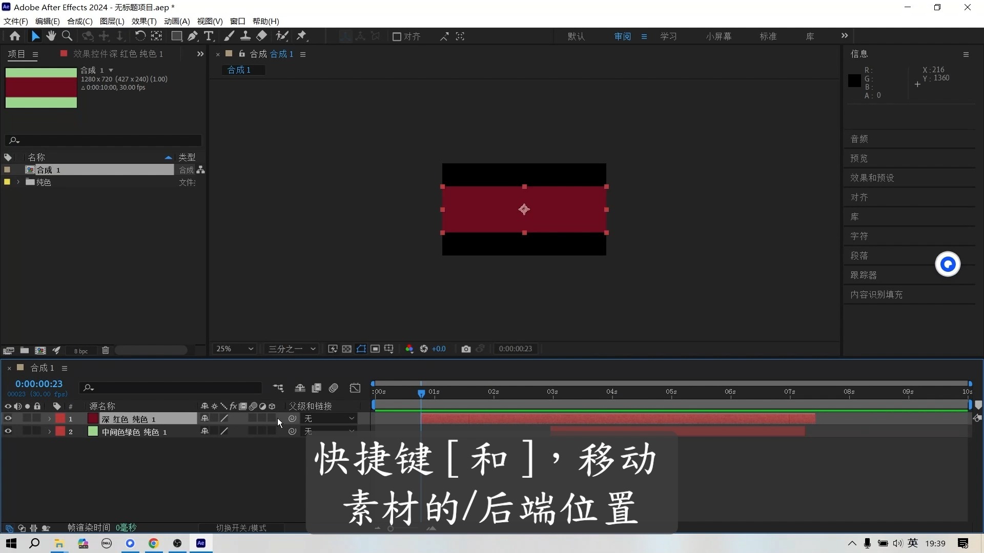 AE 时间轴快捷操作备忘