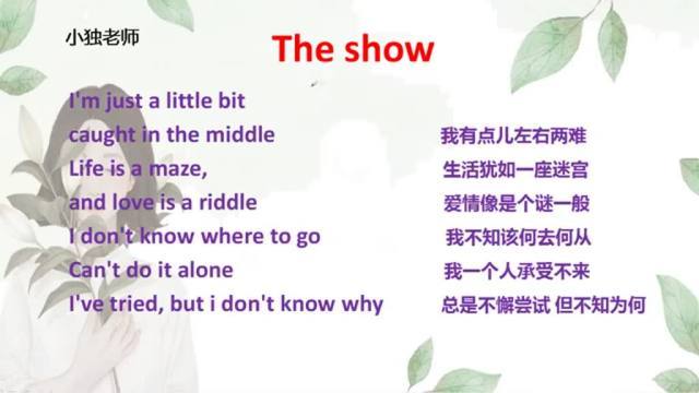 听歌学英语:the show!听歌还能学英语发音规则!一举两得