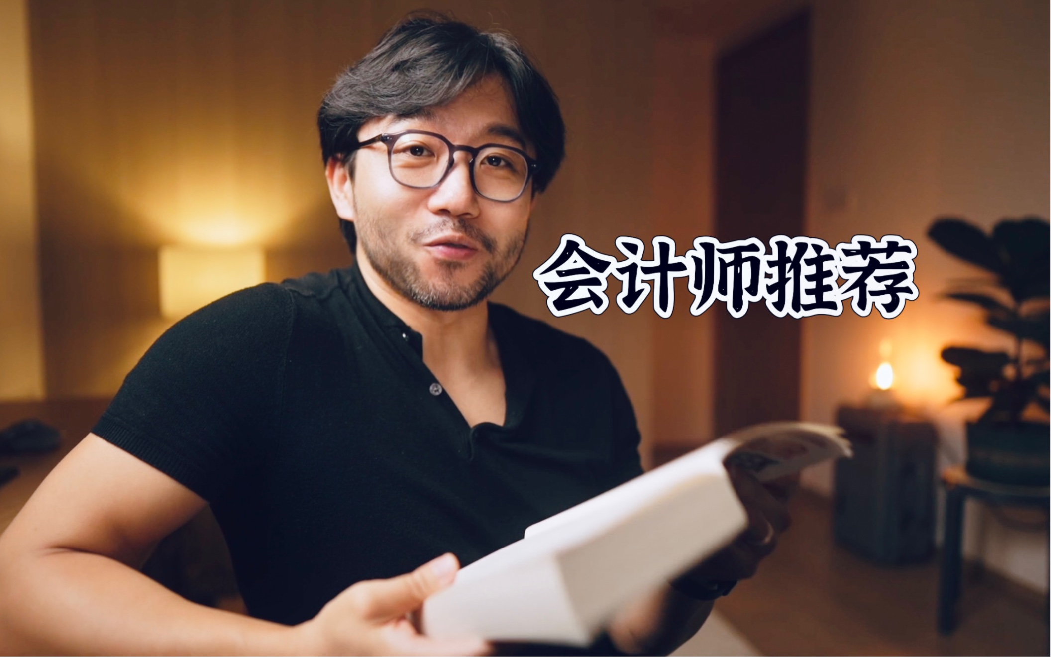 会计师推荐:6本个人理财必读书籍!Accountant's Picks: 6 Must-Read ...