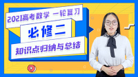 ...棱柱、棱锥、棱台,圆柱、圆锥、圆台、球及简单组合体的结构特征(1)