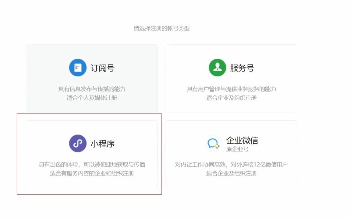 小程序商城怎么申请?微信小程序下单怎么做
