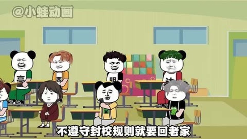沙雕二次元动漫新校园规则怪谈儿童动画上映