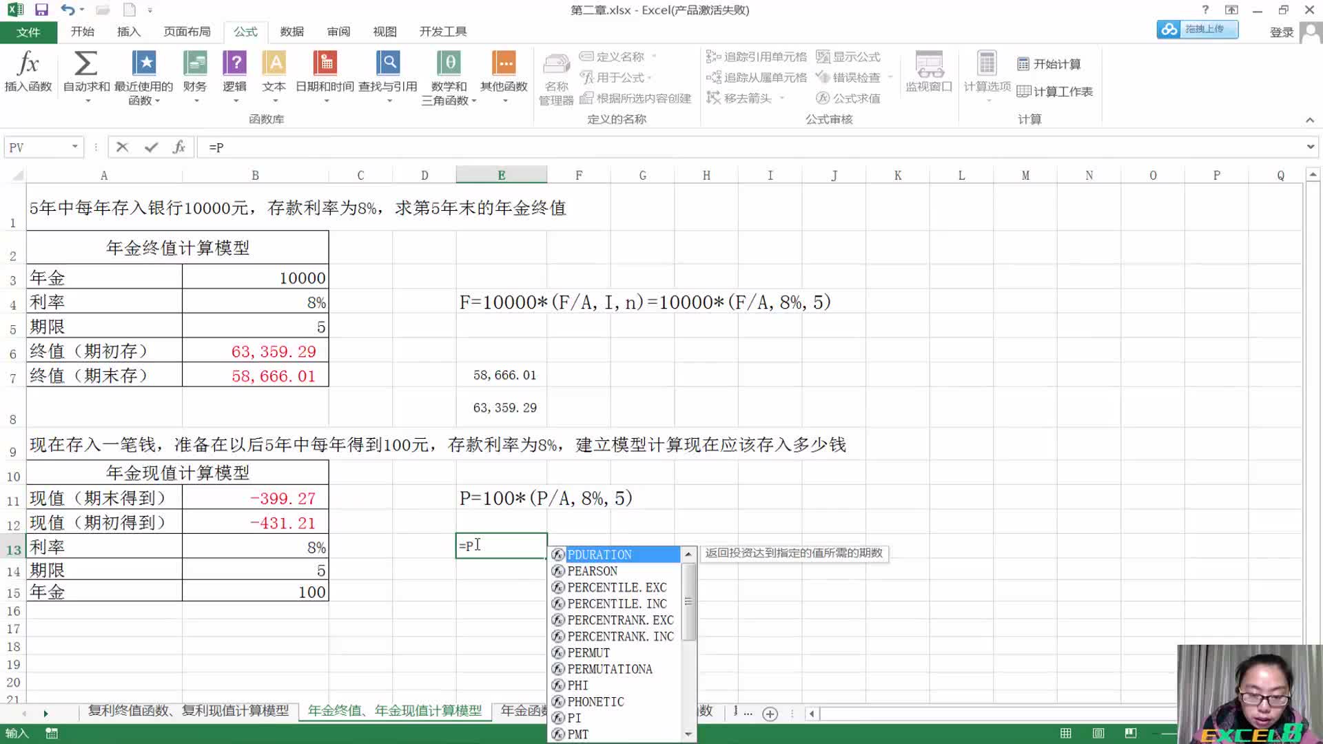 会计excel函数_会计excel技巧_成本会计excel