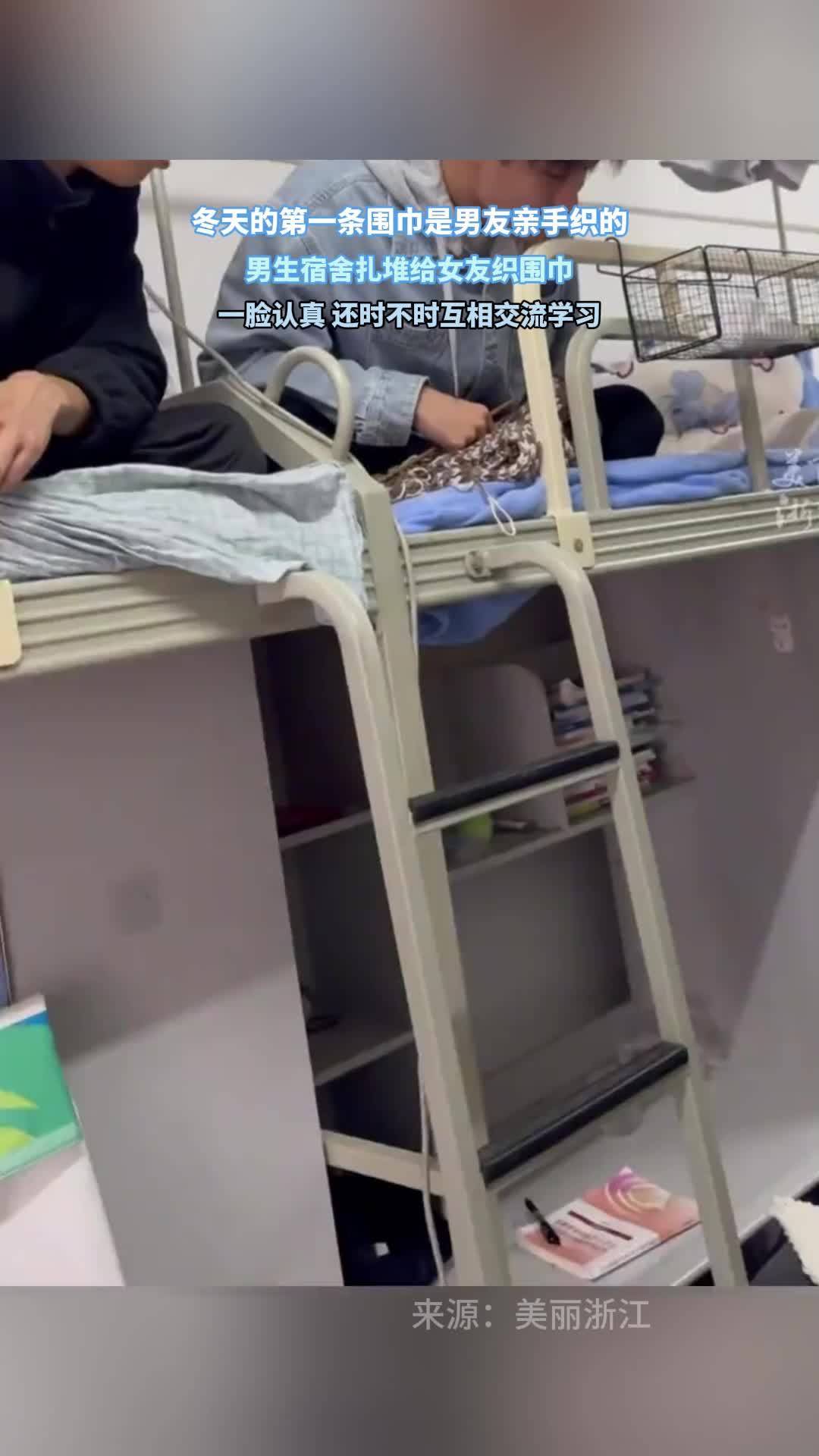冬天的第一条围巾是男友亲手织的男生宿舍扎堆织围巾一脸认真