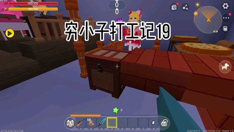 迷你世界:穷小子打工记19