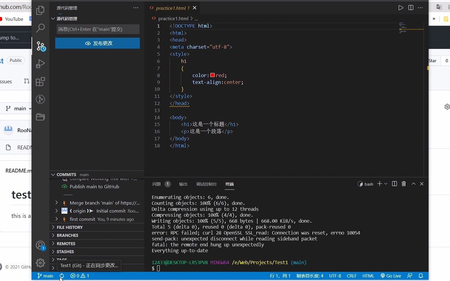 github与vscode远程控制使用方式【1】【自存】