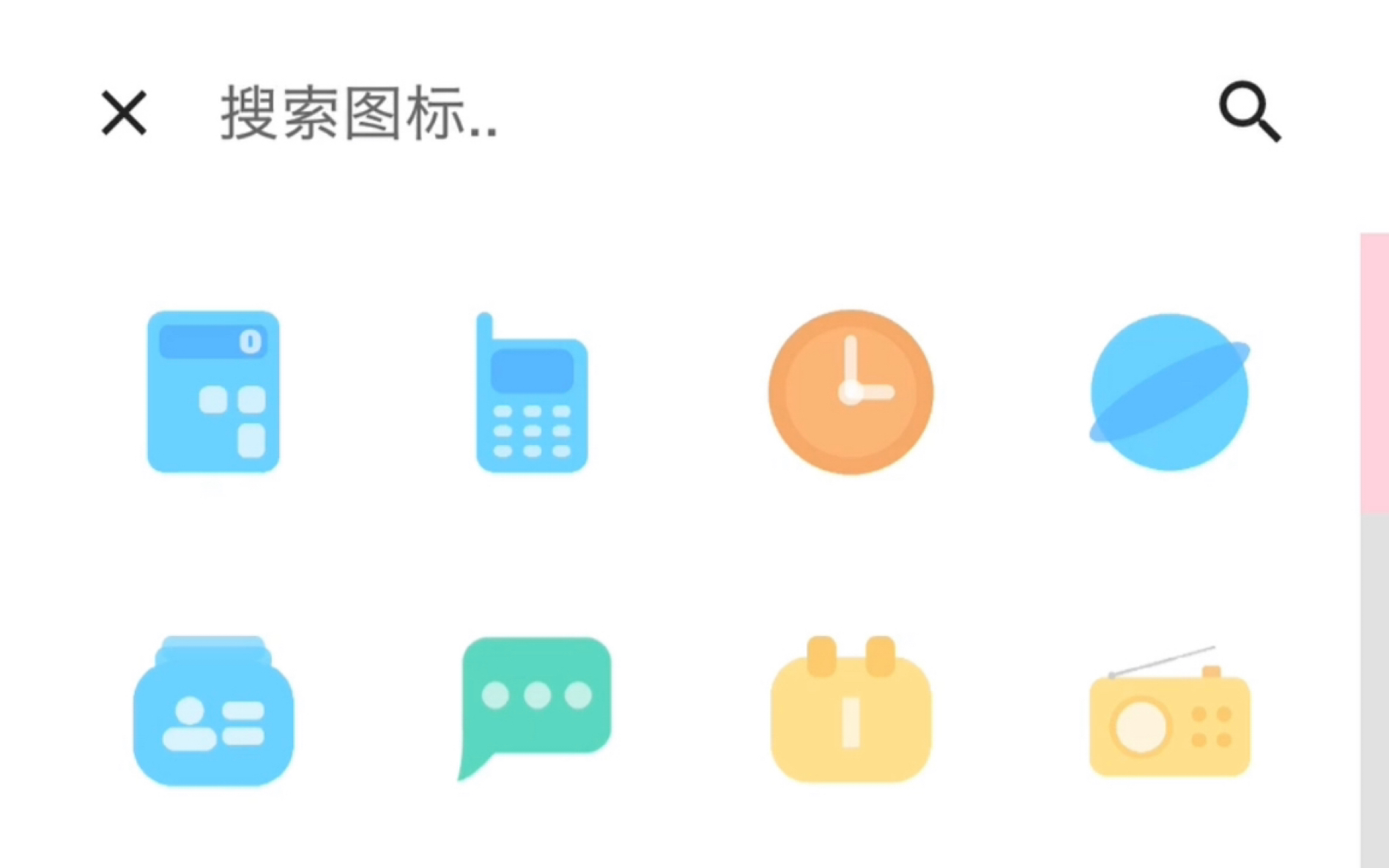 【果冻图标包】简介与使用教程