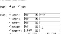 实现重要邮件139短信提醒