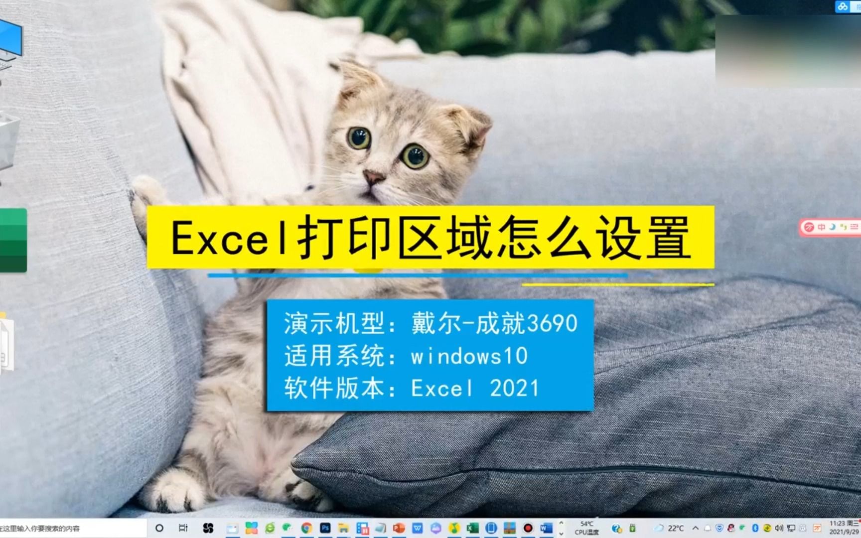 Excel打印区域怎么设置?Excel打印区域设置