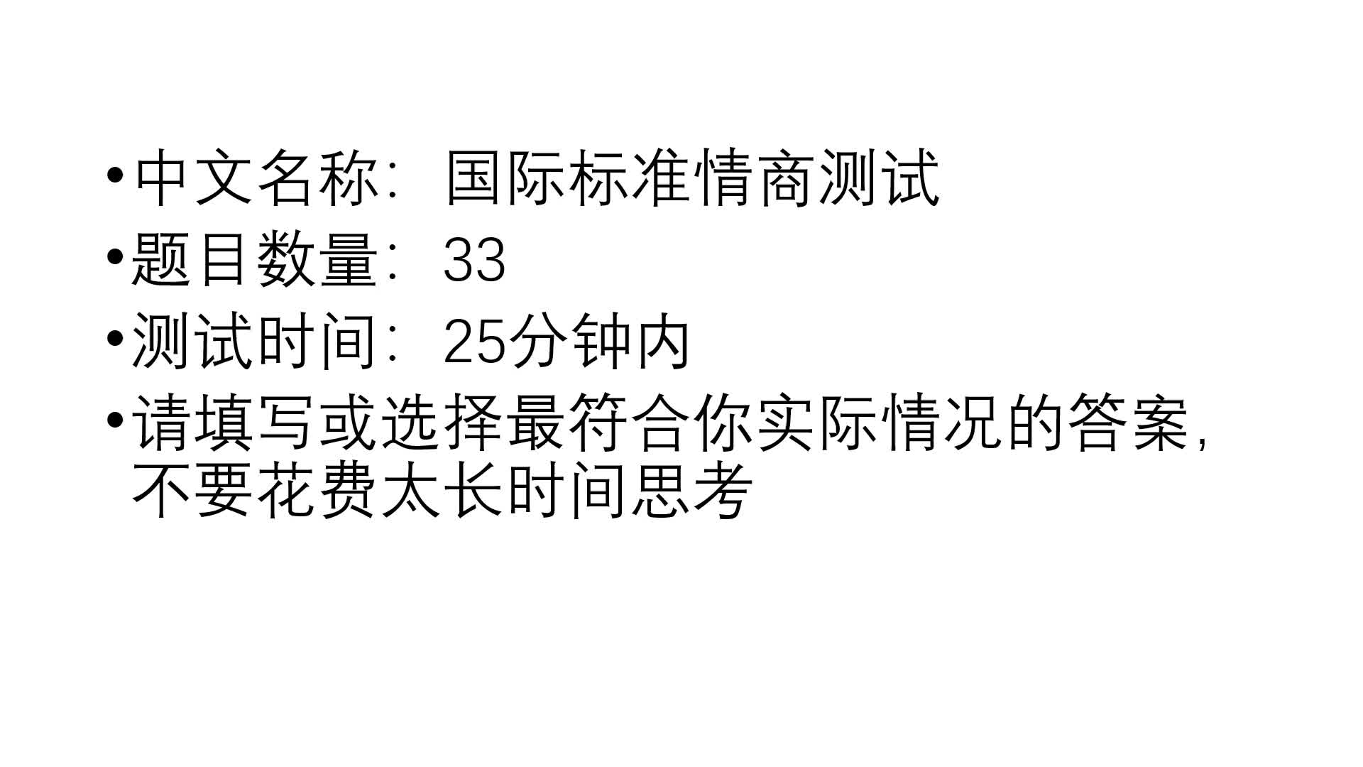 【心理测评】国际标准情商测试 你的情商高吗?