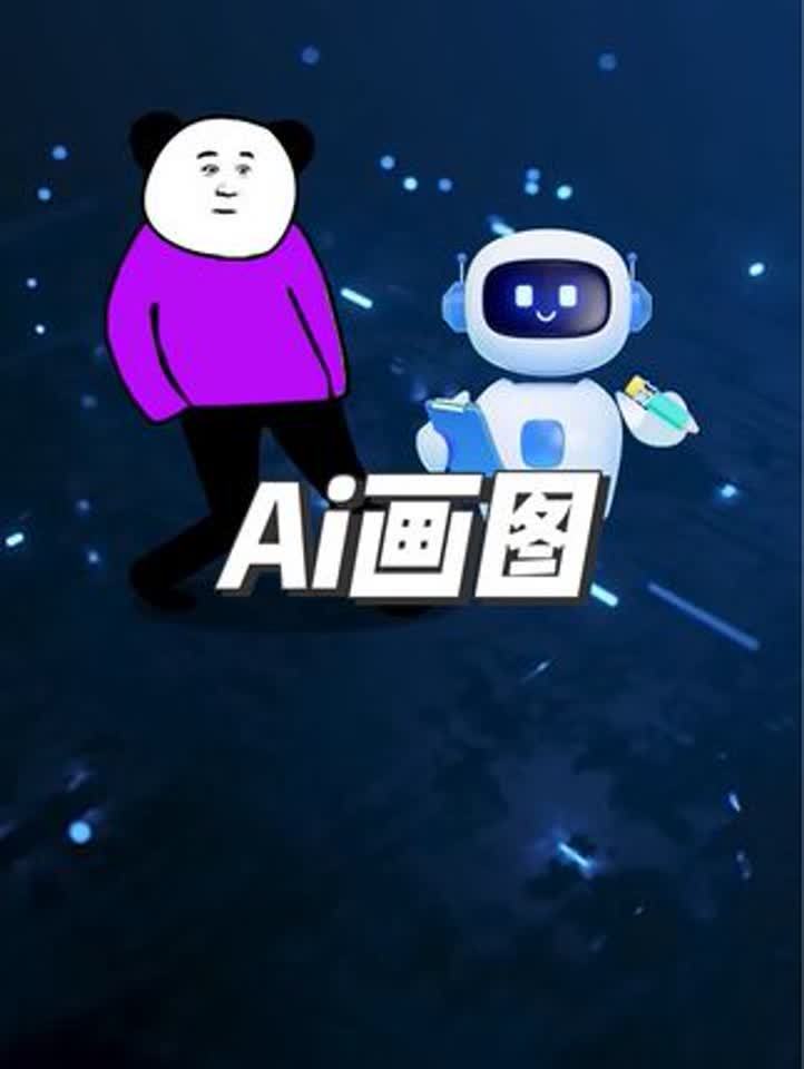 当我用AI画图时,最后一个亮了