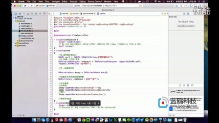 iOS技术视频-文件上传的实现过程(MultipartFormData格式的数据上传)