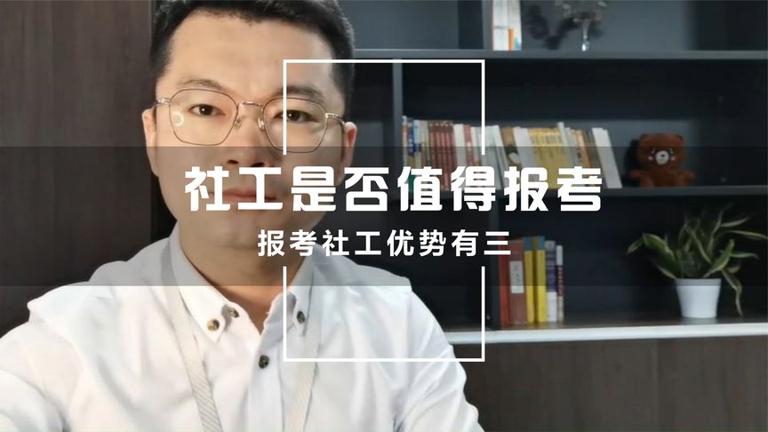 公务员竞争太大?社区工作者这3个优势,也能实现稳定、离家近