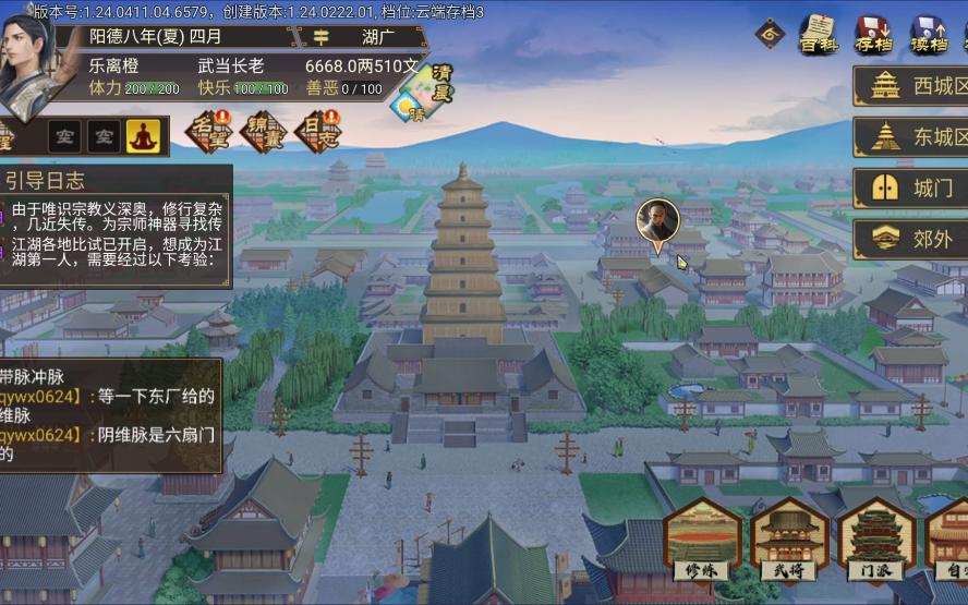 【豪杰成长计划】地图随机事件:乞丐卖功法,雌雄乐自得(西洋舞鞋) —(...