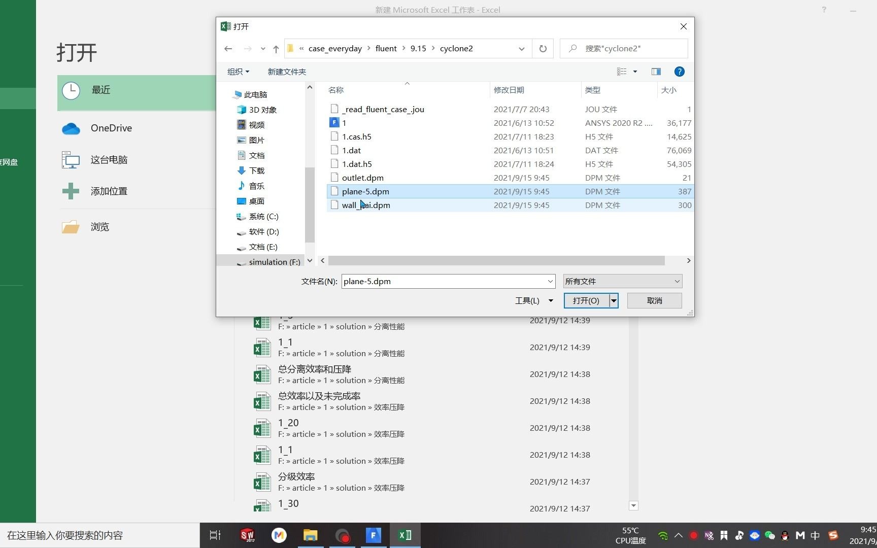 基于dpm和Excel的fluent颗粒统计