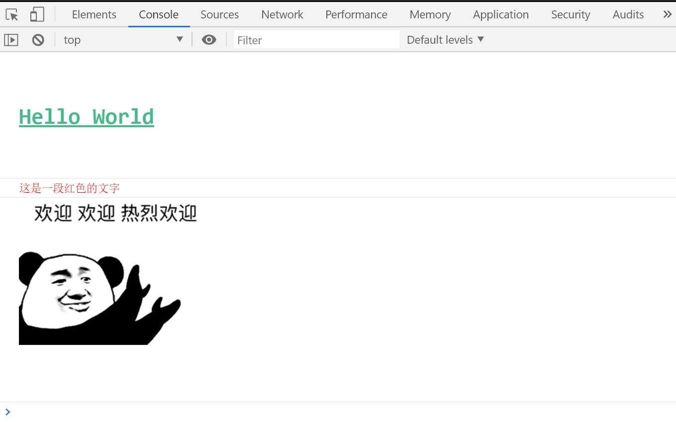 console.log参数的用法