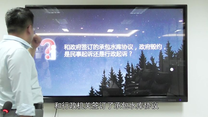 和政府签订的承包水库,政府毁约,是民事起诉还是行政起诉?