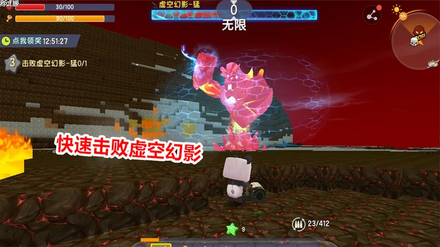 迷你世界:教你快速搜索火山地形,一秒钟找到虚空幻影击败他
