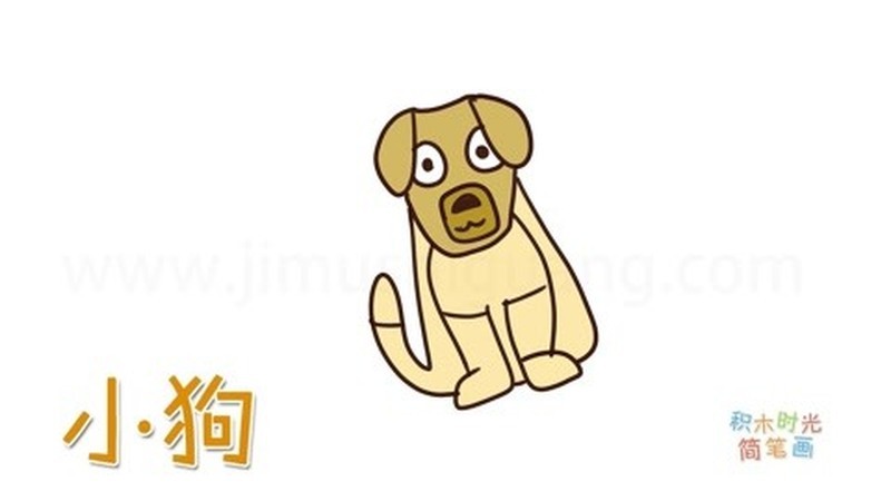 动物简笔画大全,画在生气的黄狗简笔画